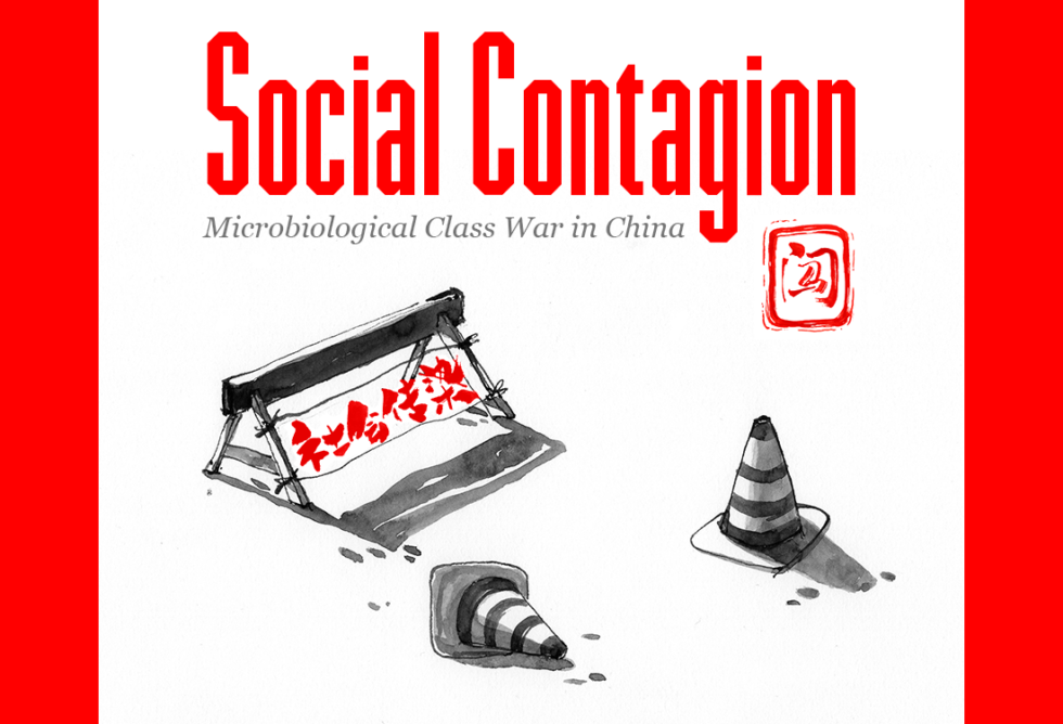 Social Contagion | Chuang